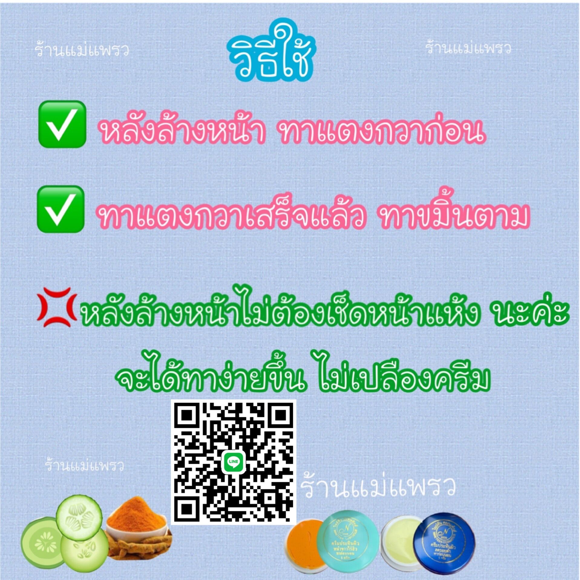 ครีมไนน์ทีนแท้100 ขาว 6 เหลือง 612กระปุก - Damon ploy - ThaiPick