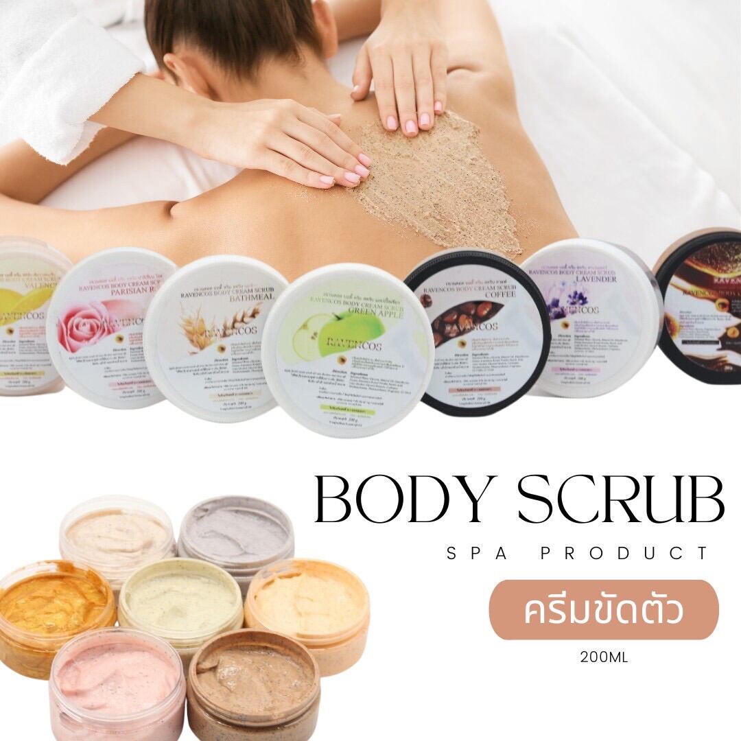 Body Scrub สครับผิวกาย 7 สูตร ขนาด 200ml - Chilly Shop By Fern - ThaiPick