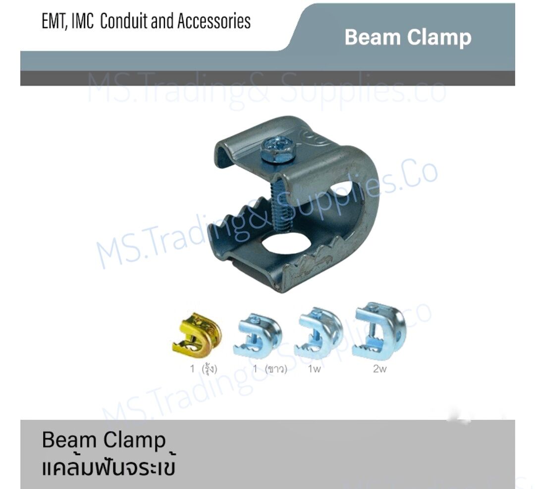 SEC-BCG แคล้มฟันจระเข้ Beam Clamp Sec-BCS | Lazada.co.th