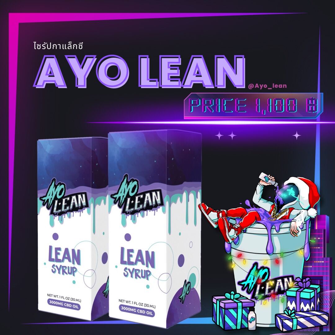 Ayo Lean Galaxy ของแท้ Set 2 กล่อง - Ayo galaxy - ThaiPick