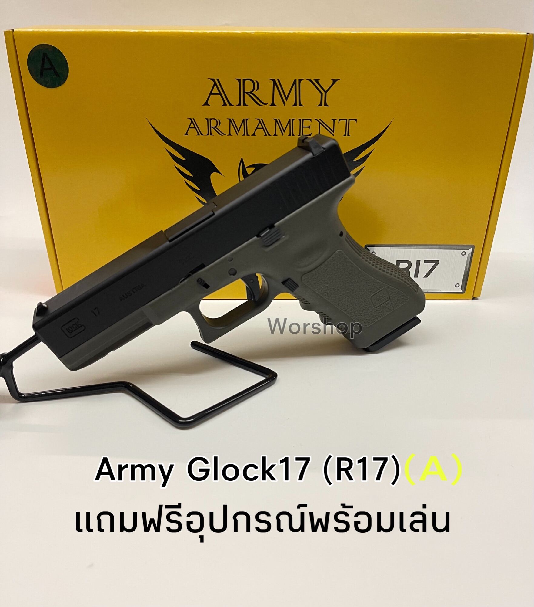 ปืนบีบีกัน รุ่น ARMY R17 :Glock17 สีเขียวดำ แถมฟรี!!อุปกรณ์พร้อมเล่น ...