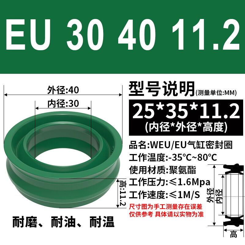 ซีลกระบอกสูบ eu20/22/25/30/32-30/32/35/40/42-10.7-11.2 | Lazada.co.th