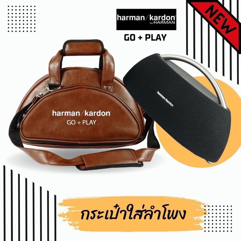 กระเป๋าใส่ลำโพง HK GO Play mini ตรงรุ่น(หนังอย่างดี)บุด้านในนุ่ม พร้อม ...