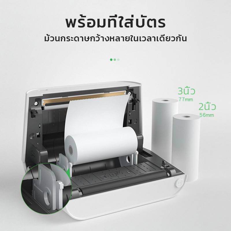 PeriPage A9 Max เครื่องปริ้นเตอร์ ปริ้นกระดาษสติ๊กเกอร์ ฟรีกระดาษ ...