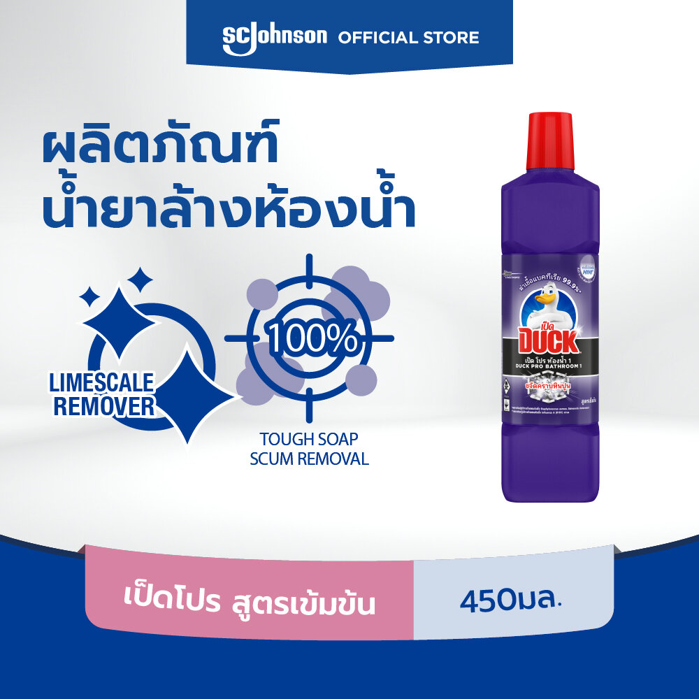 เป็ดโปร น้ำยาล้างห้องน้ำ 450 มล. Duck Pro Bathroom Cleaner 450ml