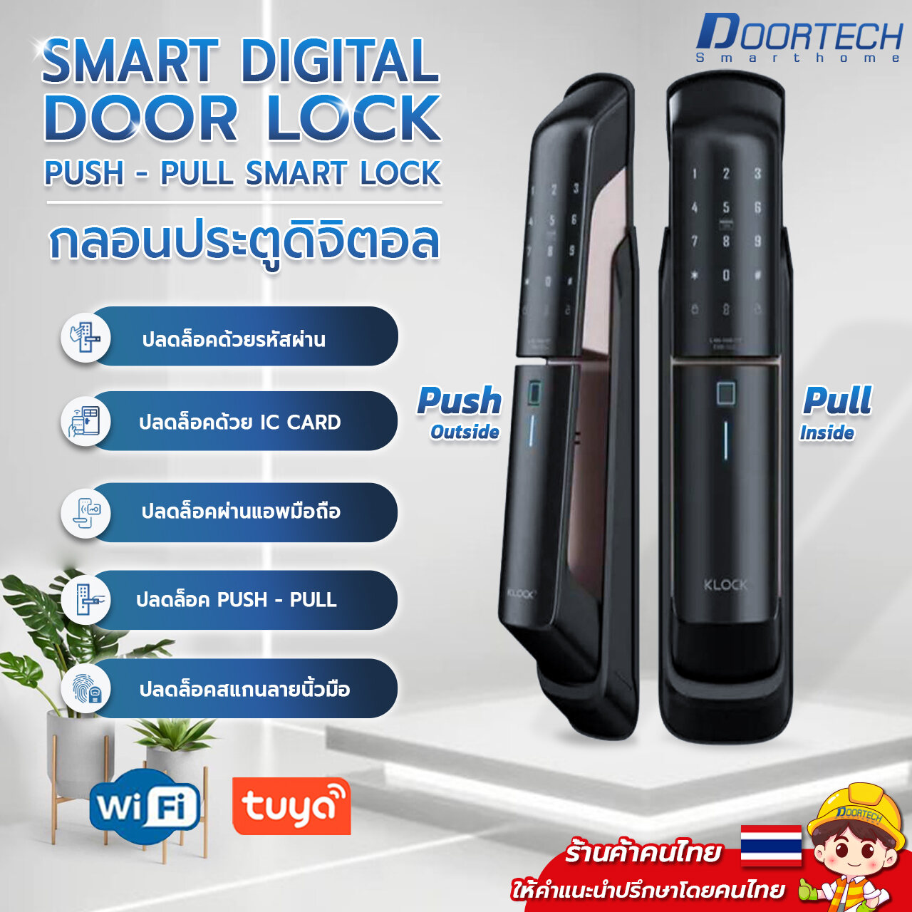 รุ่น E300 Push Pull Smart lock ประตูดิจิตอล Digital door lock กลอนประตูดิจิตอล App Tuya | Lazada ...