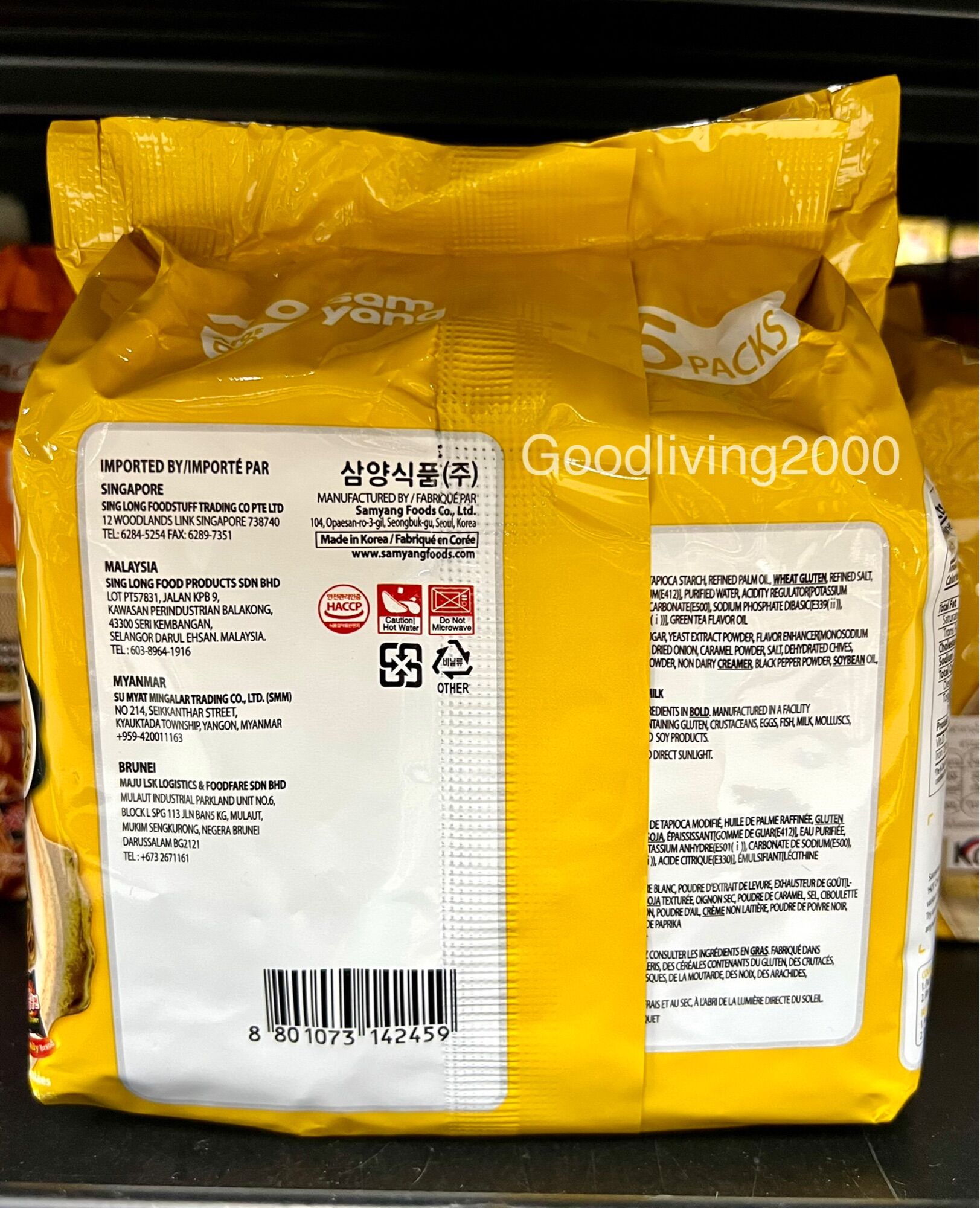 (ส่งฟรี) (Pack 5x) Samyang Bulgogi Ramen ซัมยัง บูลโกกิ ราเมง ราเมงกึ่ง ...
