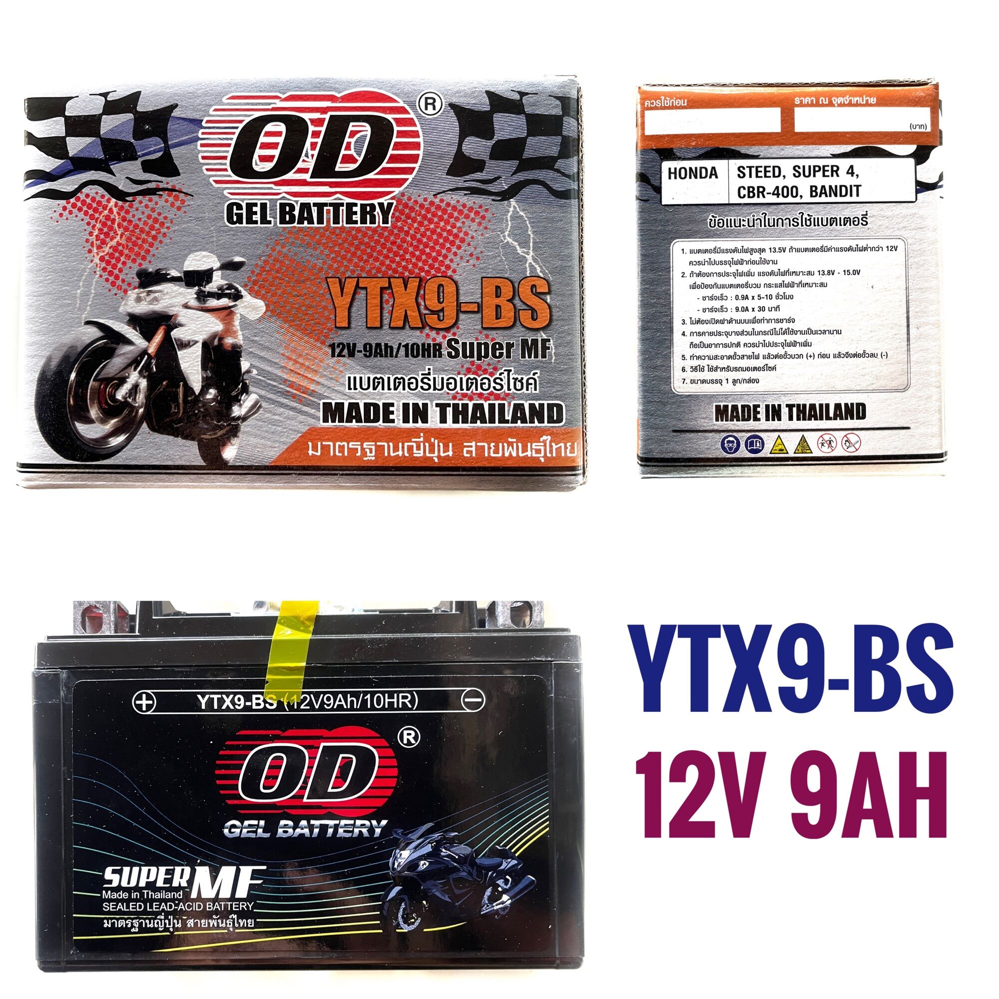 แบตเตอรี่ โอดี YTX9-BS Honda STEED , SUPER 4 , CBR 400 , BANDIT ...