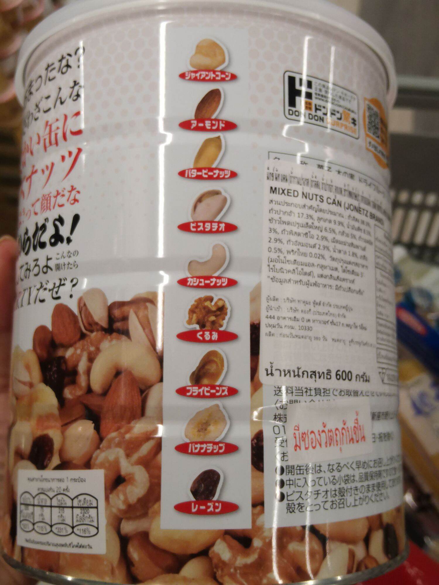 ecook ญี่ปุ่น ถั่ว ผสม ธัญพืช jonetz mixed nut in can 600g | Lazada.co.th