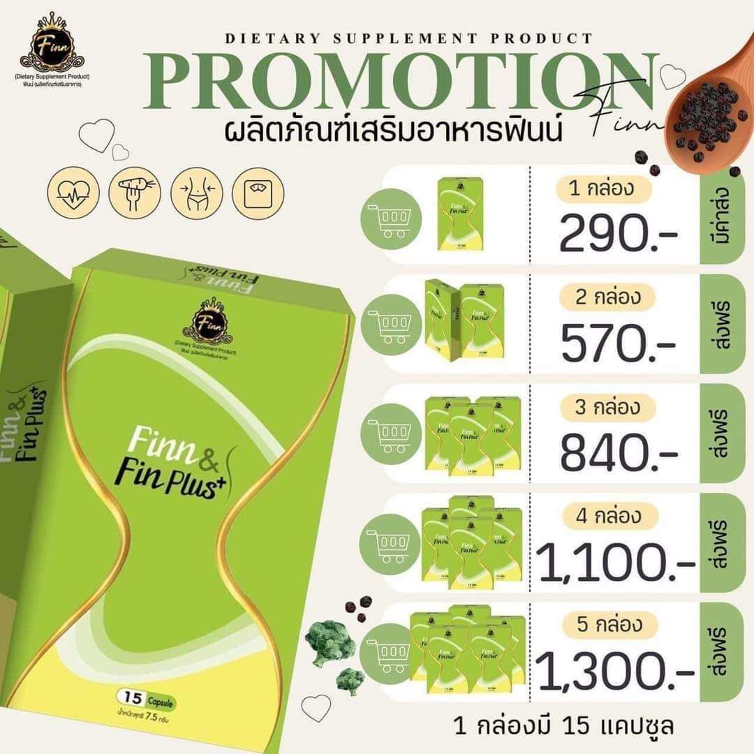 ยาลดน้ำหนักfin&firm (ฟินแอนด์เฟิร์ม) ของแท้พร้อมส่ง | Lazada.co.th
