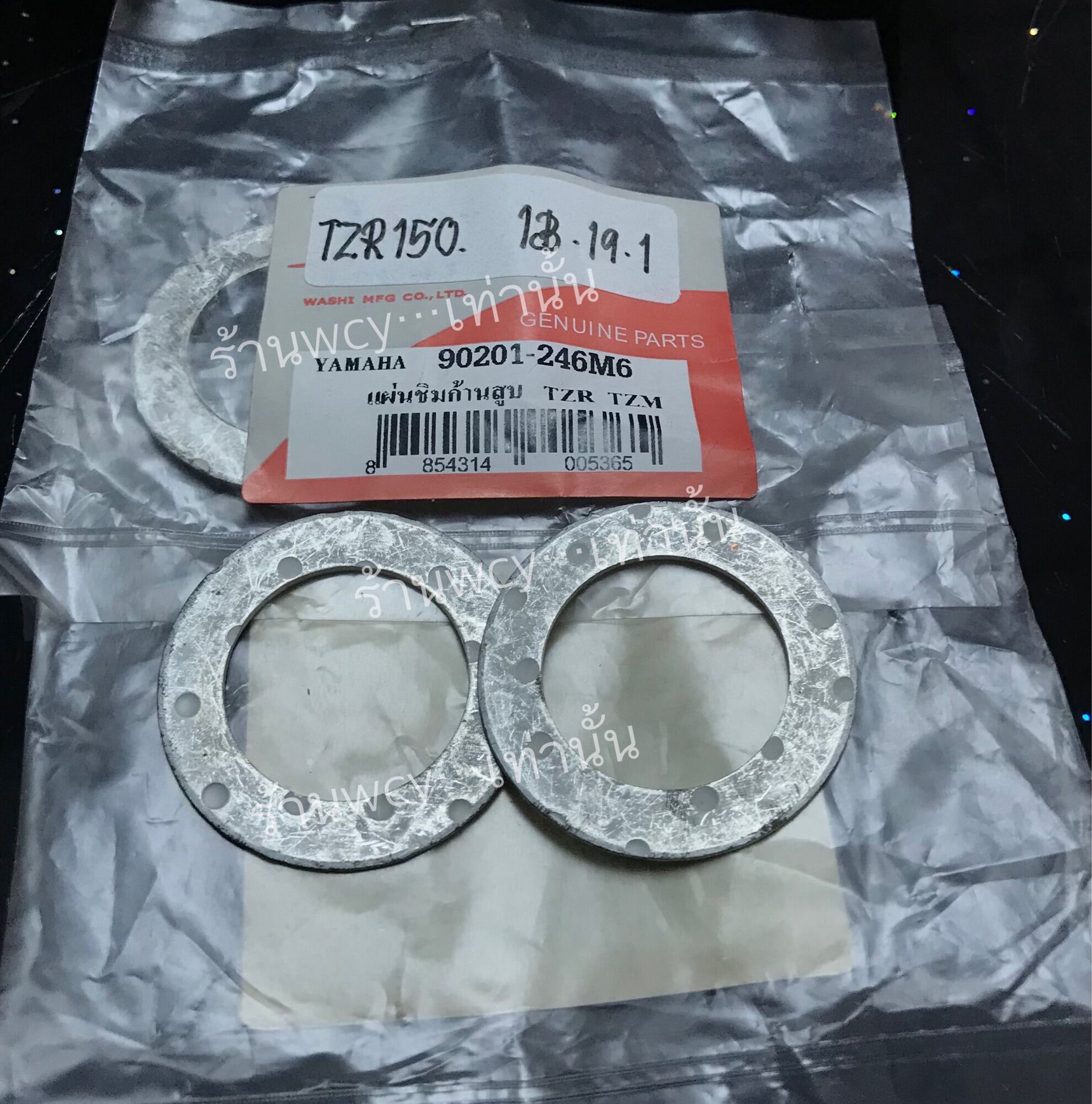 แผ่นชิมก้านสูบNova Dash TZR TZM KR150 งานเก่า - wcy.motorpartxfrp - ThaiPick