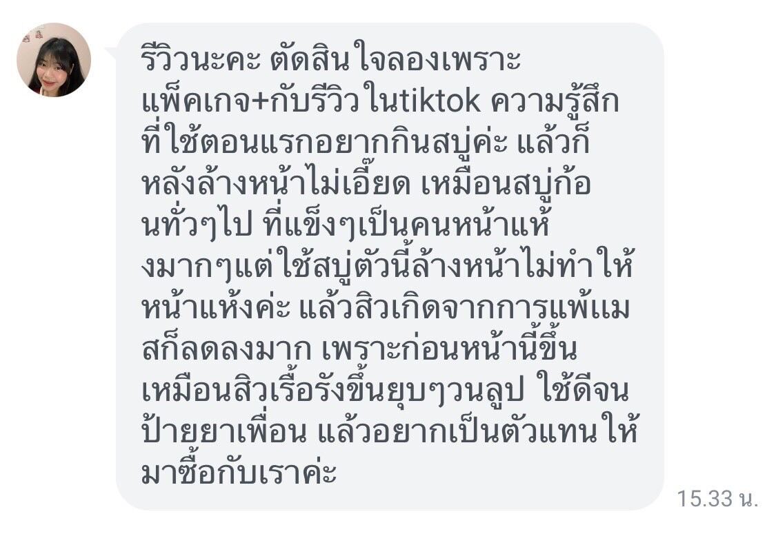 (พร้อมส่งมีCOD) Pinku hada jelly soap - พลอยน้อยสกินดี - ThaiPick