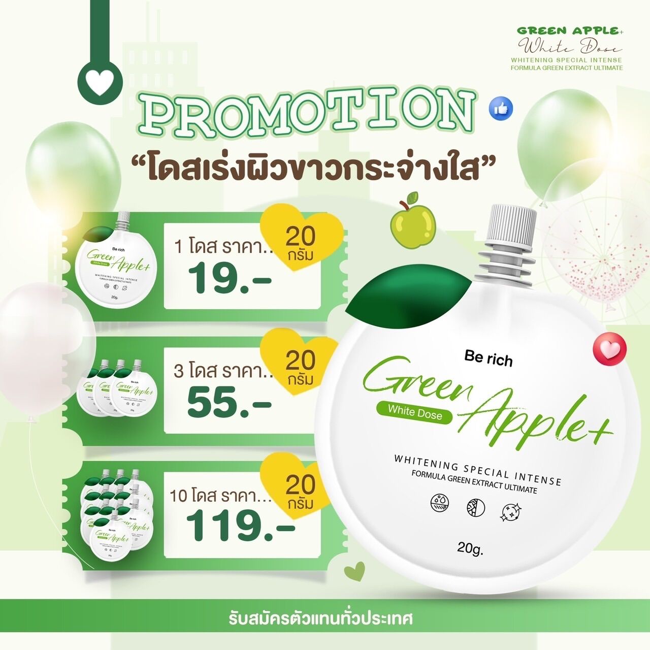 ️พร้อมส่ง ️(เซตเปิดบิล10ซองปลายทาง)โดสแอปเปิ้ลเขียว Green Apple+ - เค ...