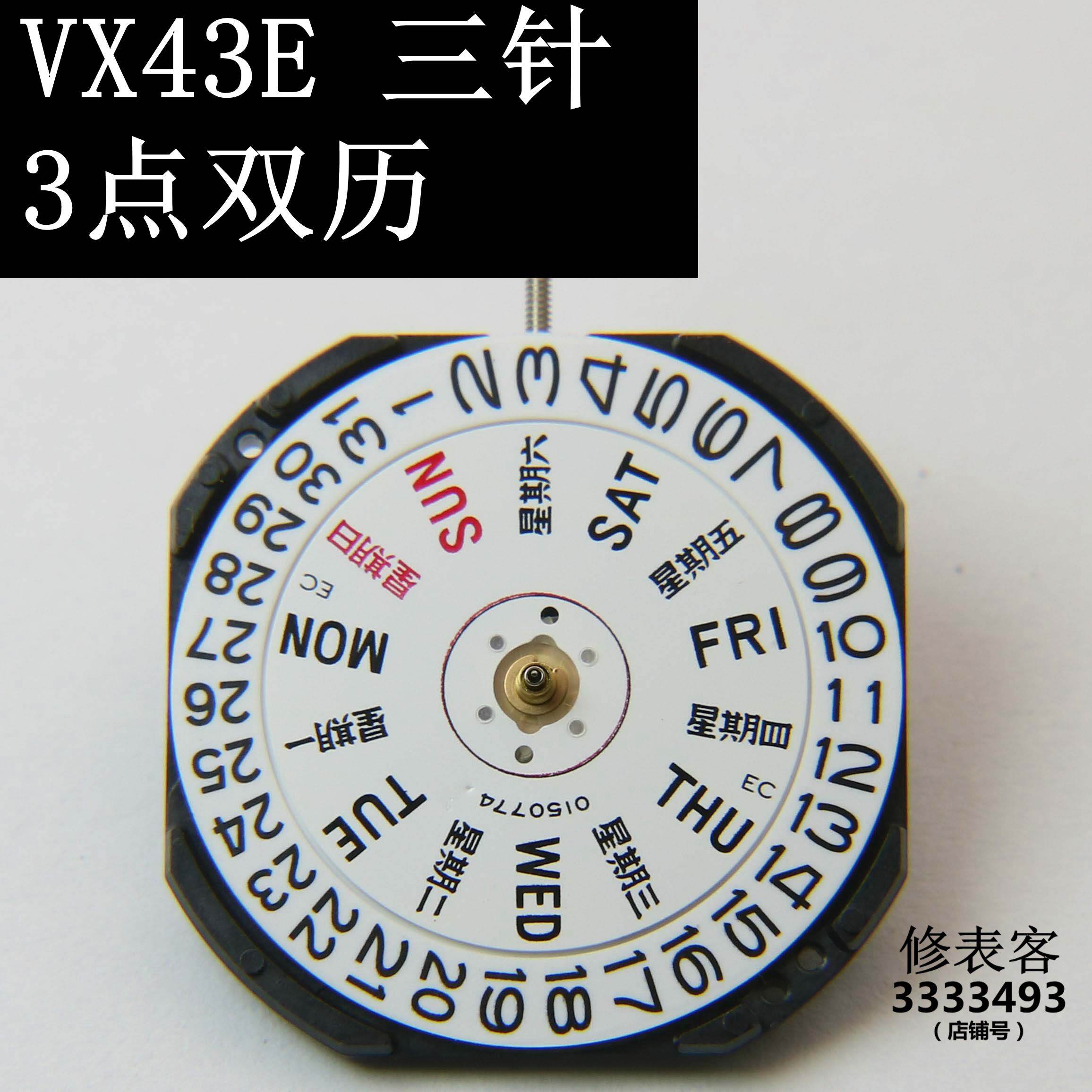 VX 43 E สามเข็ม3จุดปฏิทินคู่ญี่ปุ่นควอตซ์แกนเครื่องนาฬิกาข้อมือชิ้นส่วน ...