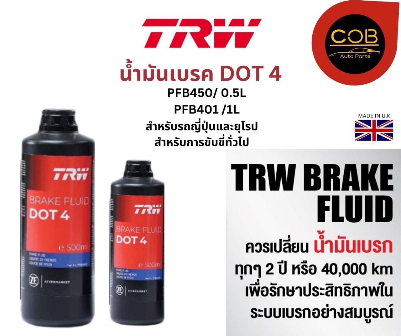 น้ำมันเบรค BREMBO (เบรมโบ้) DOT4 DOT4 LV DOT5 Brake Fluid ขนาด 1ลิตร0.5 ...