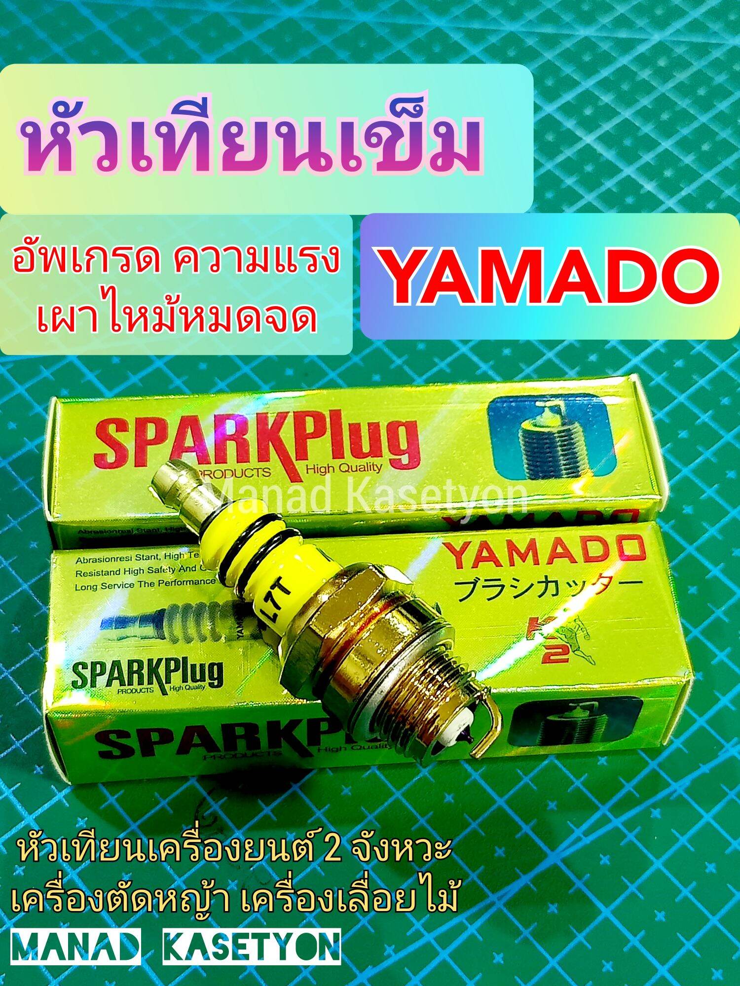 หัวเทียนเข็ม YAMADO รุ่น L7T อัพเกรดความแรง ใส่เครื่อง 2จังหวะ | Lazada.co.th