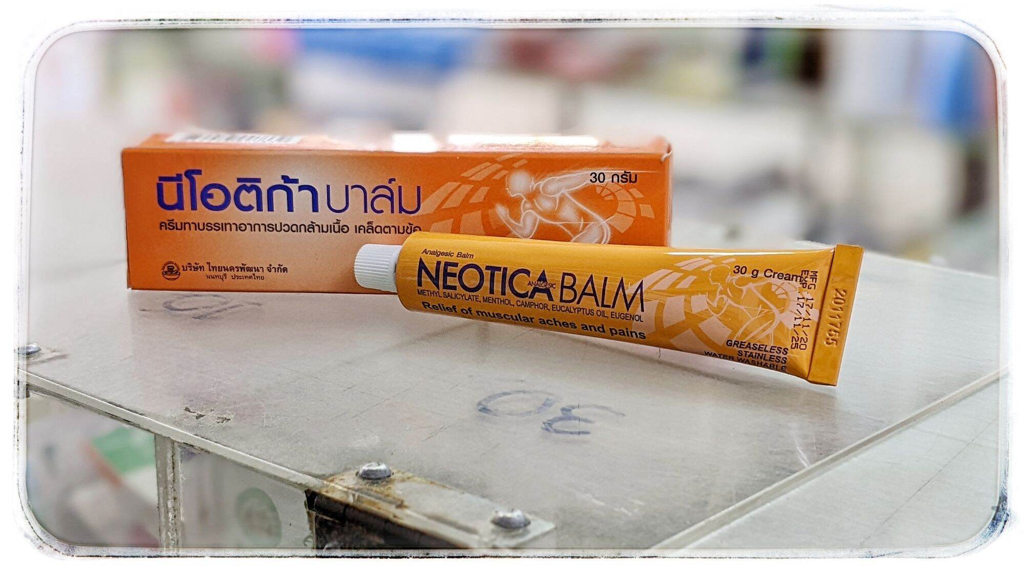 Neotica cool 30 กรัม บรรเทาอาการปวด - Pharichphamacy - ThaiPick
