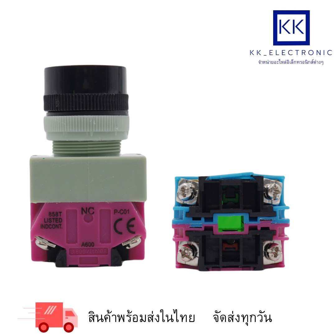 ABW-111สสิทซ์ปุ่มกด ขนาด22มิล กดติดปล่อยดับ มีฝาแถม3สี | Lazada.co.th