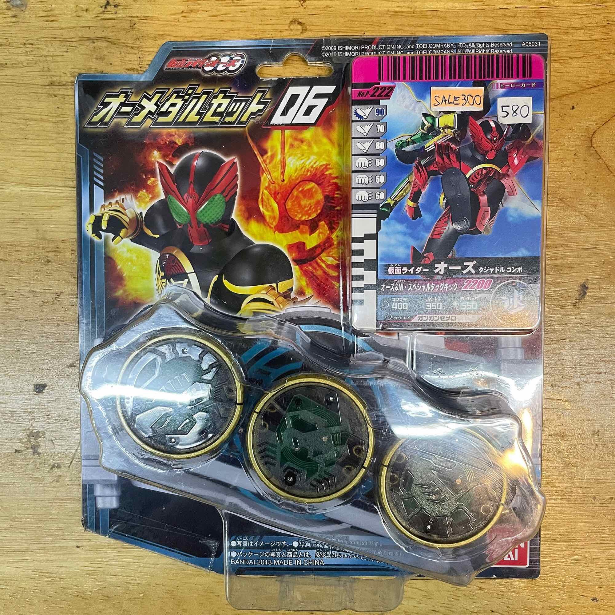 SALE‼️ ของเล่นไรเดอร์ เหรียญ โอส Kamen Rider OOO : DX O-Medal Set 06 ...