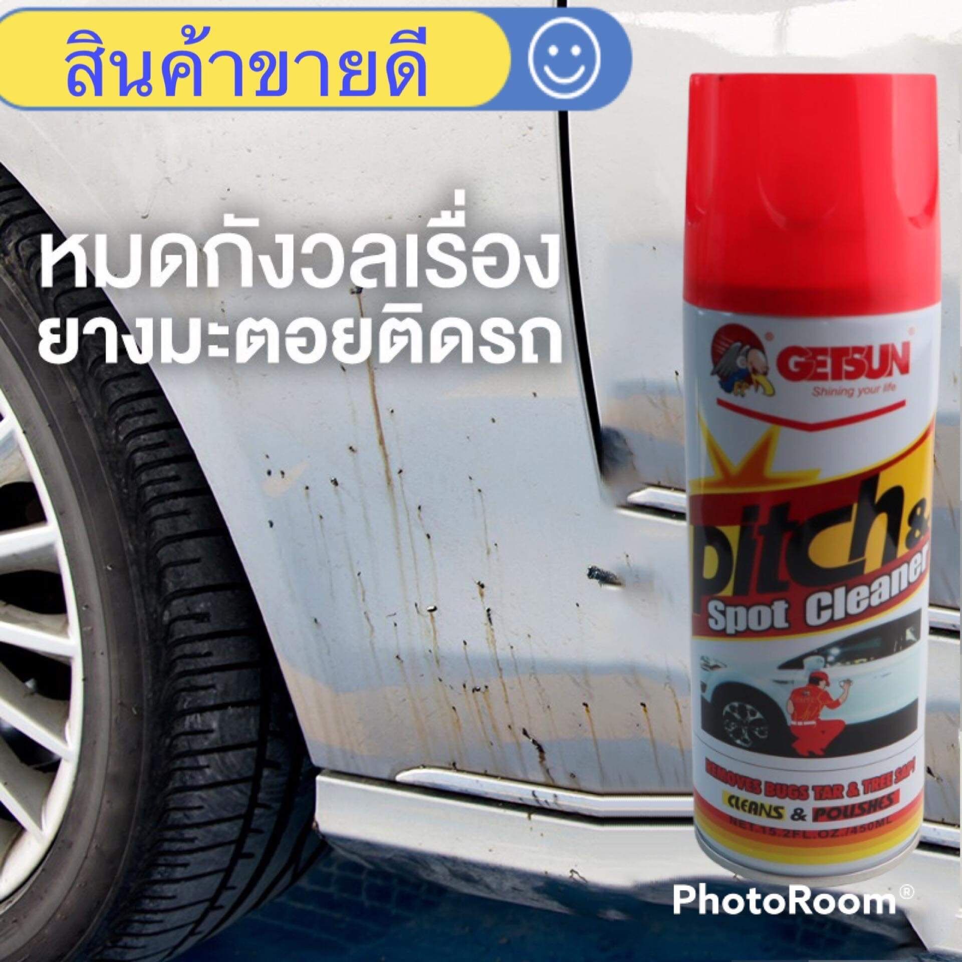 สเปรย์ขจัดคราบยางมะตอย# Getsun Pitch&Spot Cleaner - SMart-1 - ThaiPick