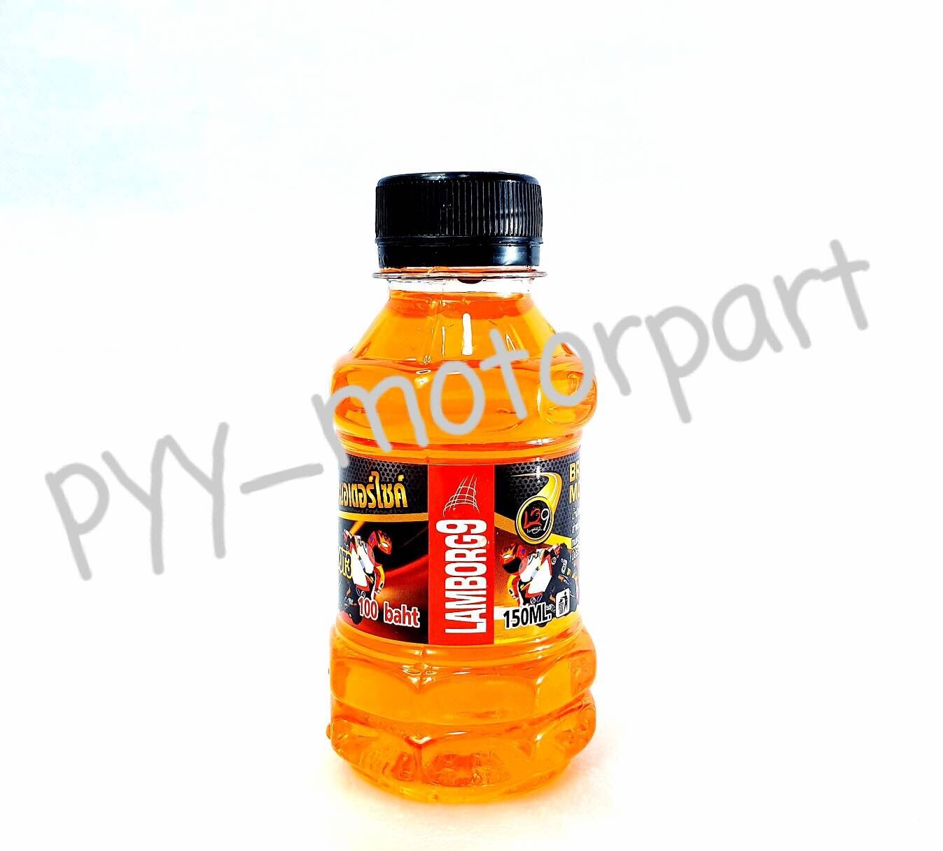 (LB9) BRAKE-FLUID น้ำมันเบรคมอเตอร์ไซค์ น้ำมันเบรคสี DOT3 ขนาด 150ml ...