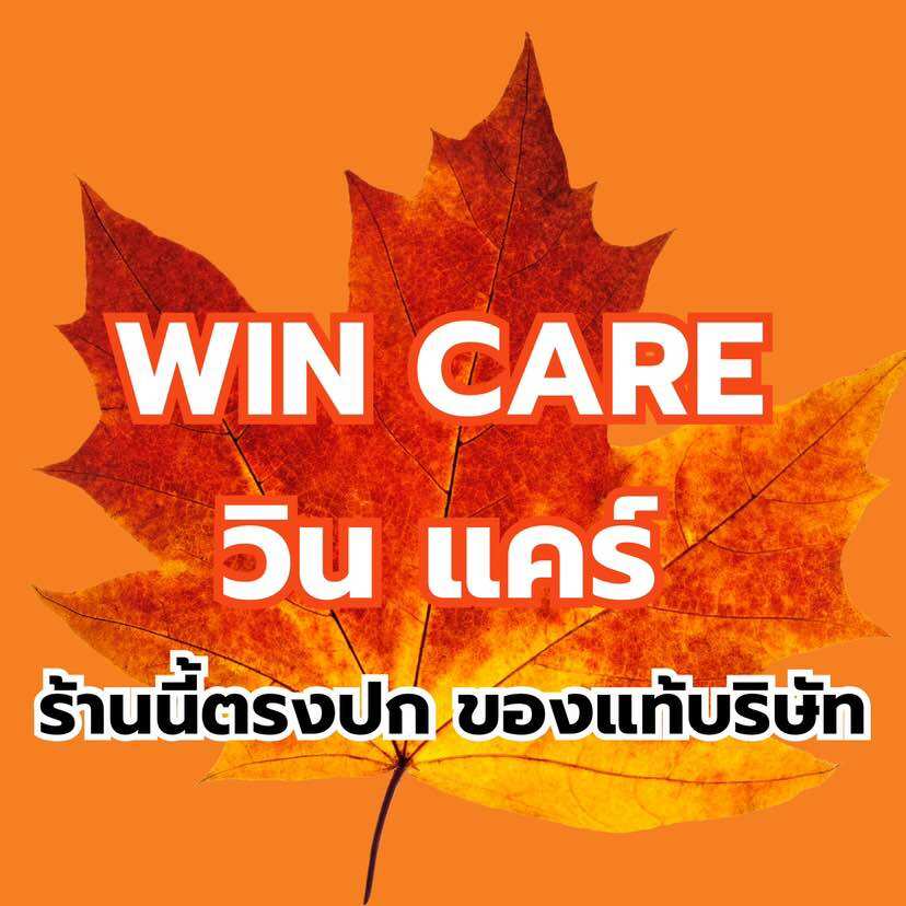 WIN CARE ของแท้ ประเทศไทย ร้านค้าออนไลน์อย่างเป็นทางการ | ช้อปเลยบน Lazada