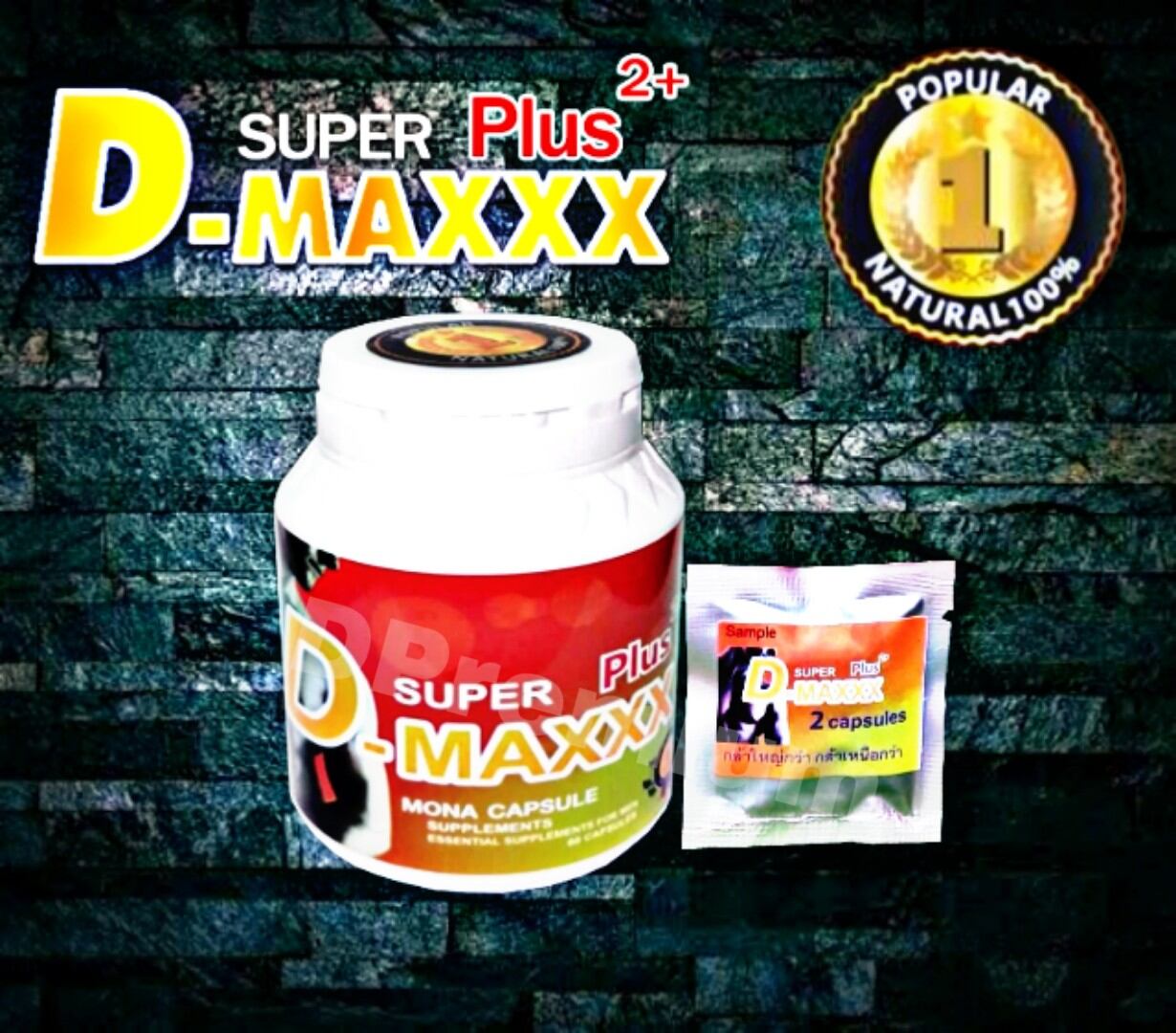 (ของแท้ 100) Super D Maxxx Plus ซุปเปอร์ดีแม็กซ์ พลัส (1 กระปุก x 60 แคปซูล ) - Happy Price Shop ...