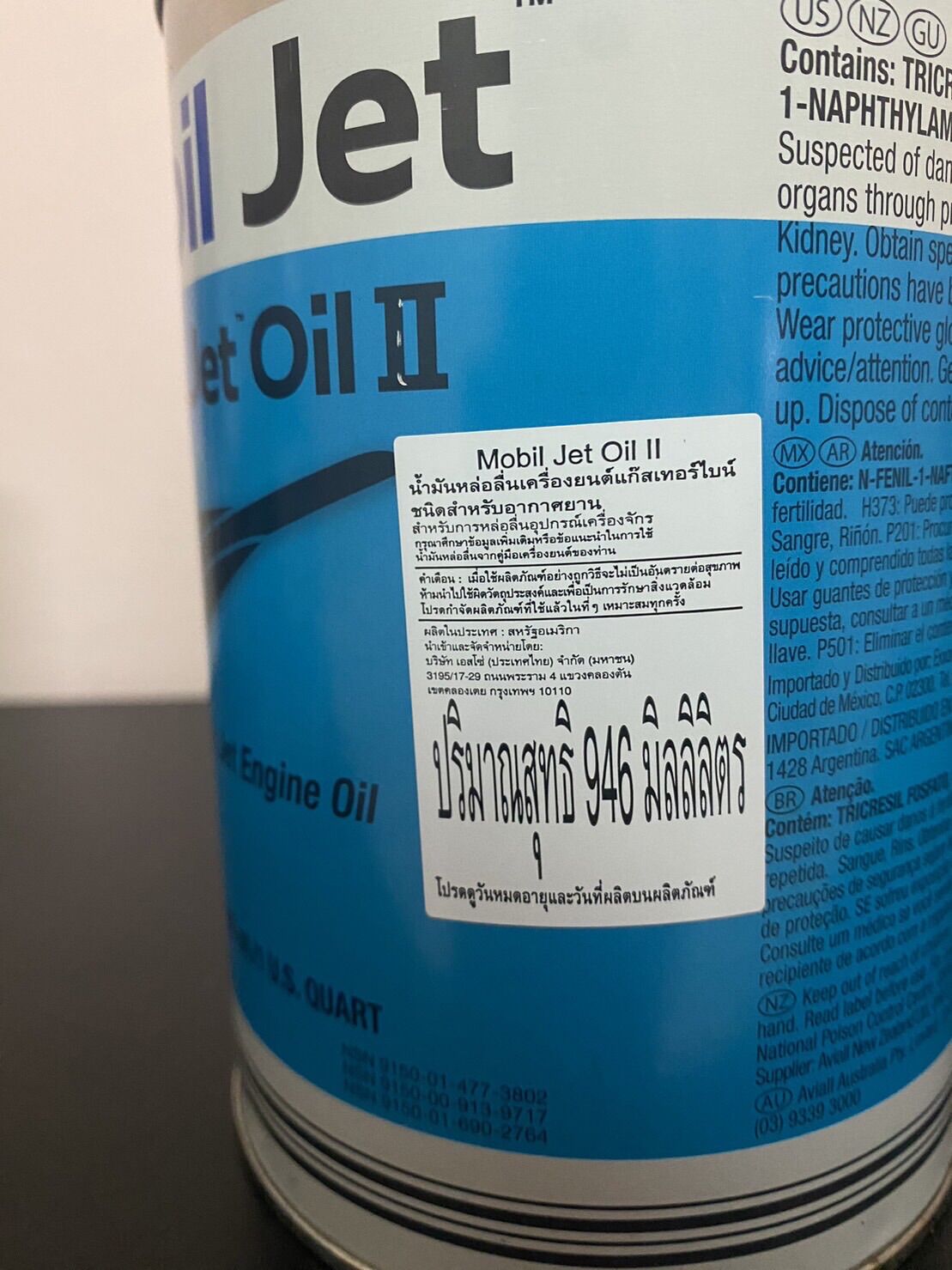Mobil Jet Oil 2 ขนาด 946 ml - 8ริ้วออยล์ - ThaiPick