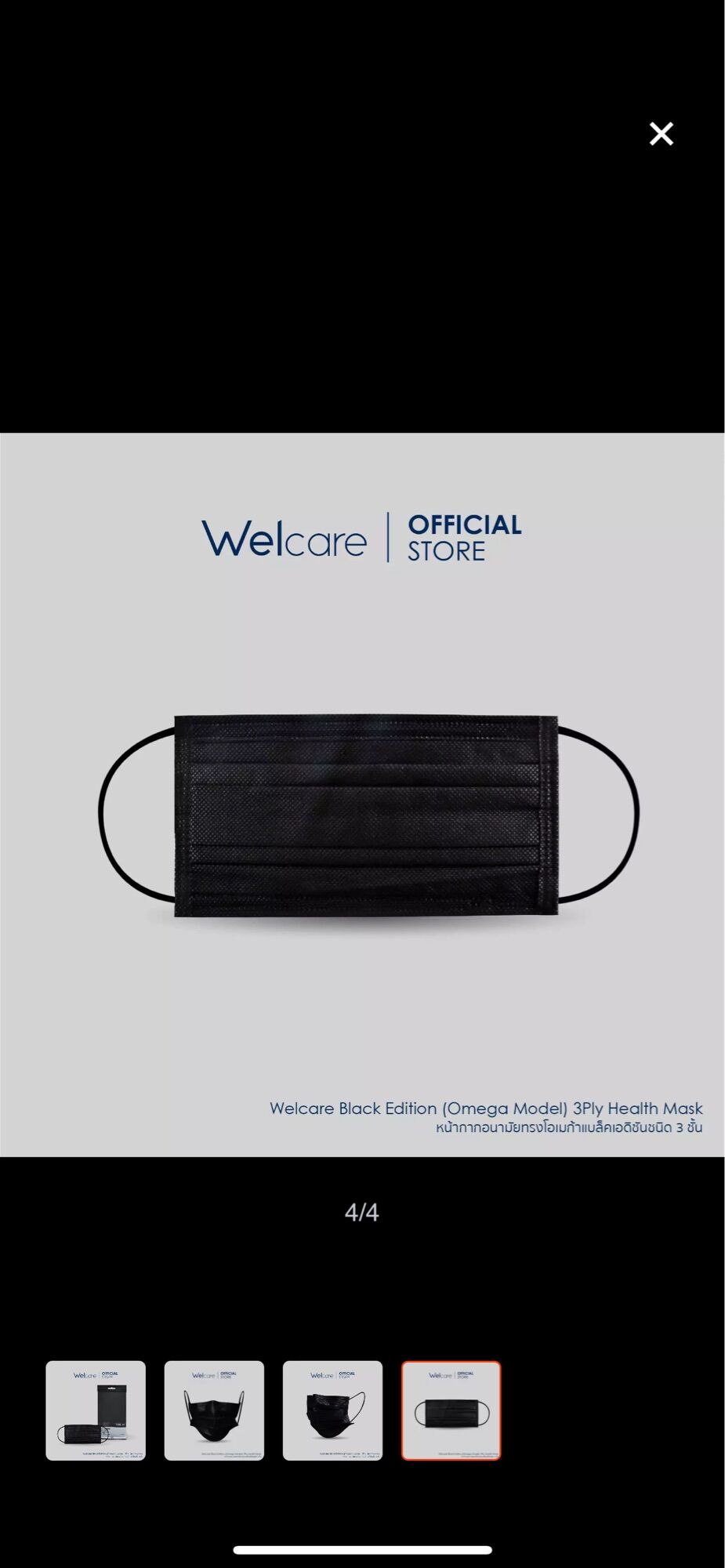 Welcare mask black edition 1 ซอง บรรจุ 5 ชิ้น????สินค้าพร้อมส่ง - Best ...
