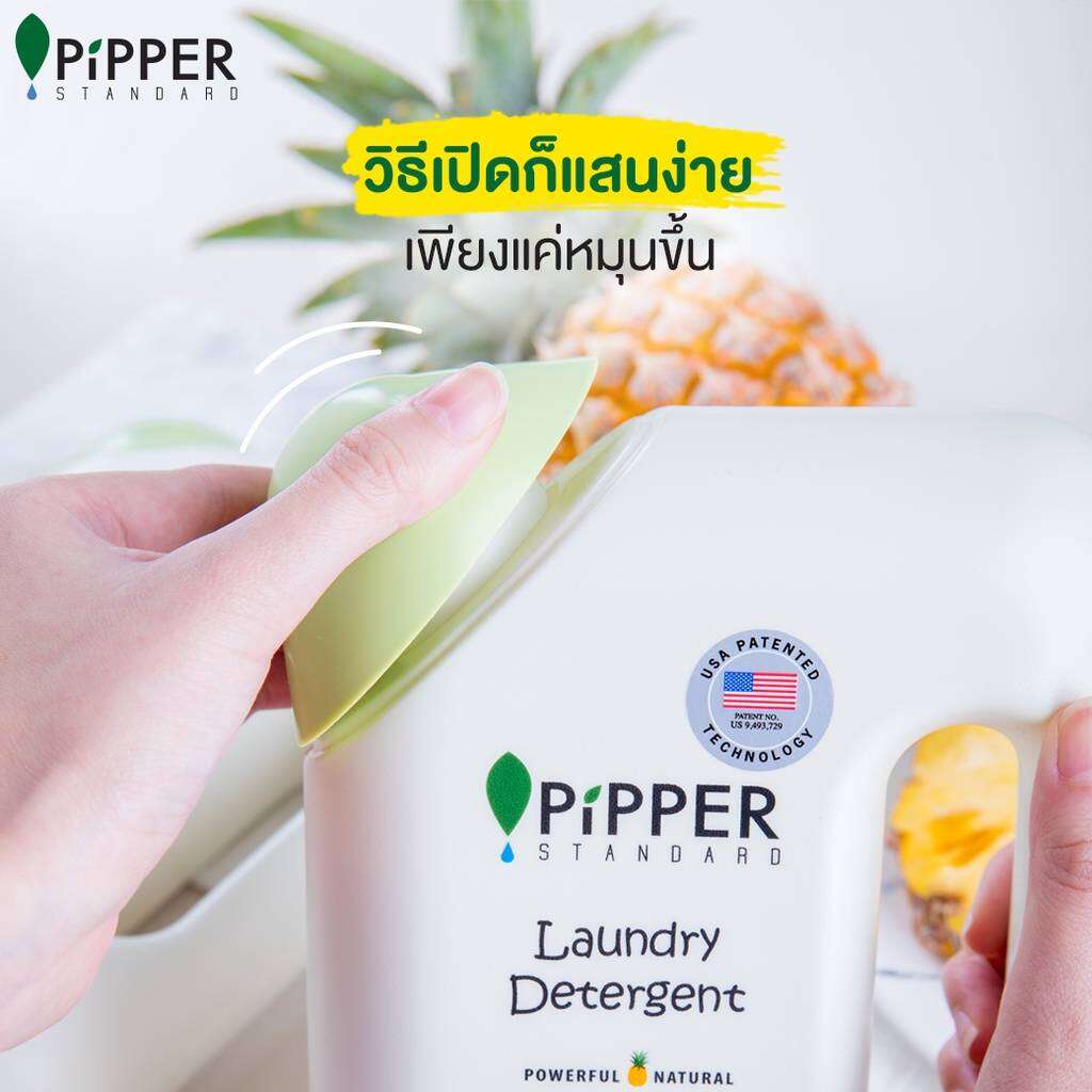 piper Organic Laundry Detergent น้ำยาซักผ้า พิพเพอร์ สูตร ออร์แกนิค ...