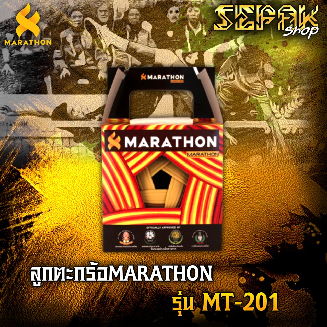 ของแท้100 ลูกตะกร้อมาราธอน MT-201 ตะกร้อMARATHON - Sepak Shop - ThaiPick