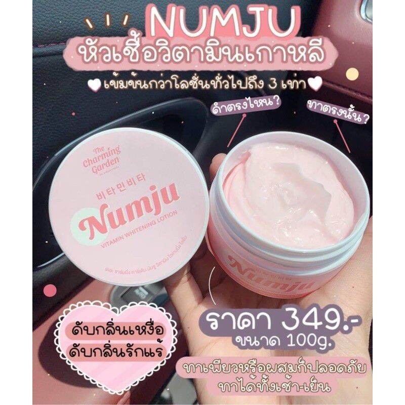 🇰🇷Numju นัมจู วิตามิน โลชั่น หัวเชื้อวิตามินนำเข้าจากเกาหลี 100 g ...