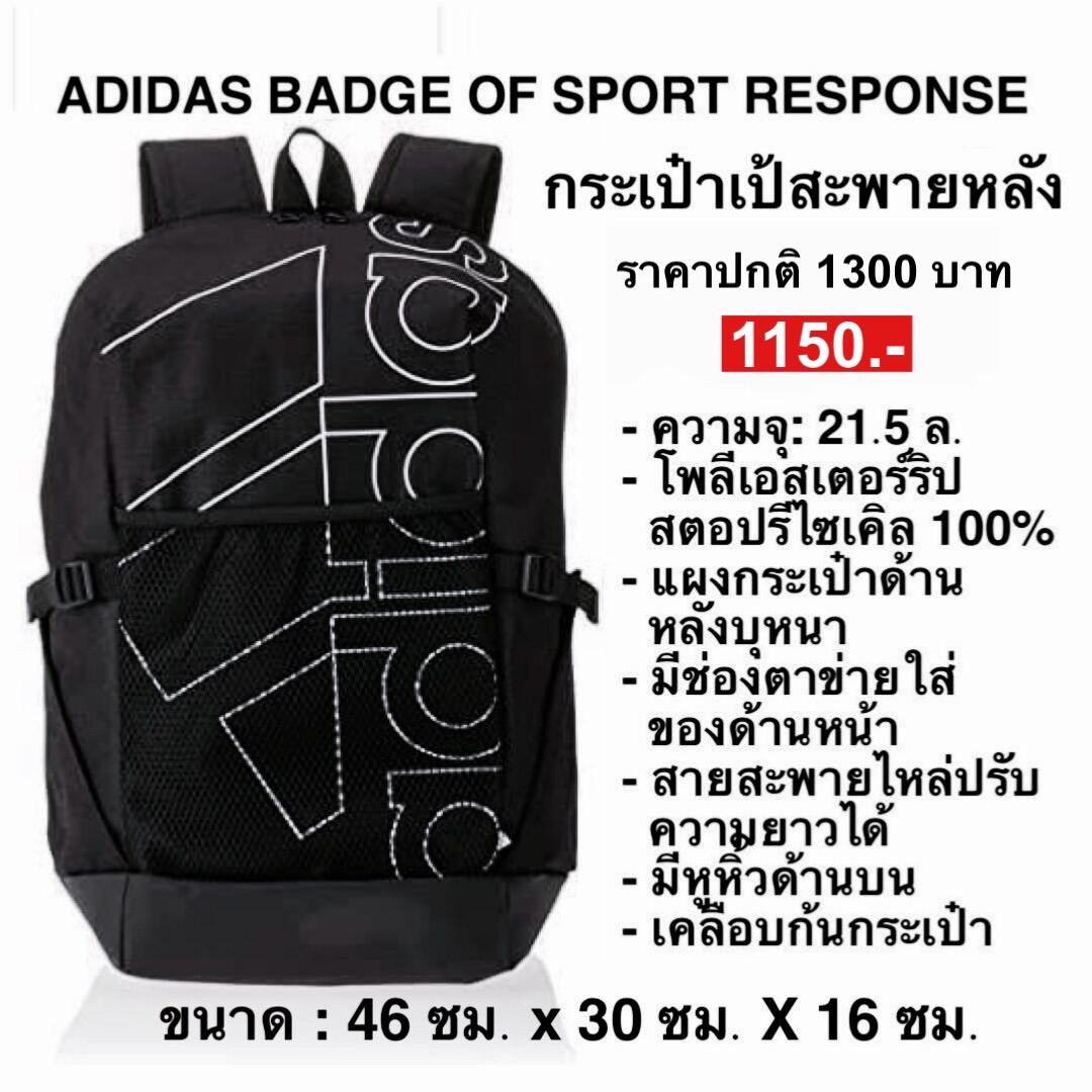adidas กระเป๋าเป้ Classic Badge of Sport ไม่ระบุเพศ หลากสี H34810 ...