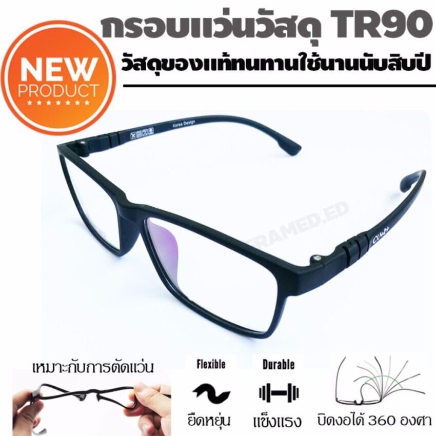 กรอบแว่นตา วัสดุ TR90 รุ่น EDISON5302BR สามารถใส่ออกกำลังกายได้ วัสดุนิ่ม ยืดหยุ่น ไม่แตกหัก ขา ...
