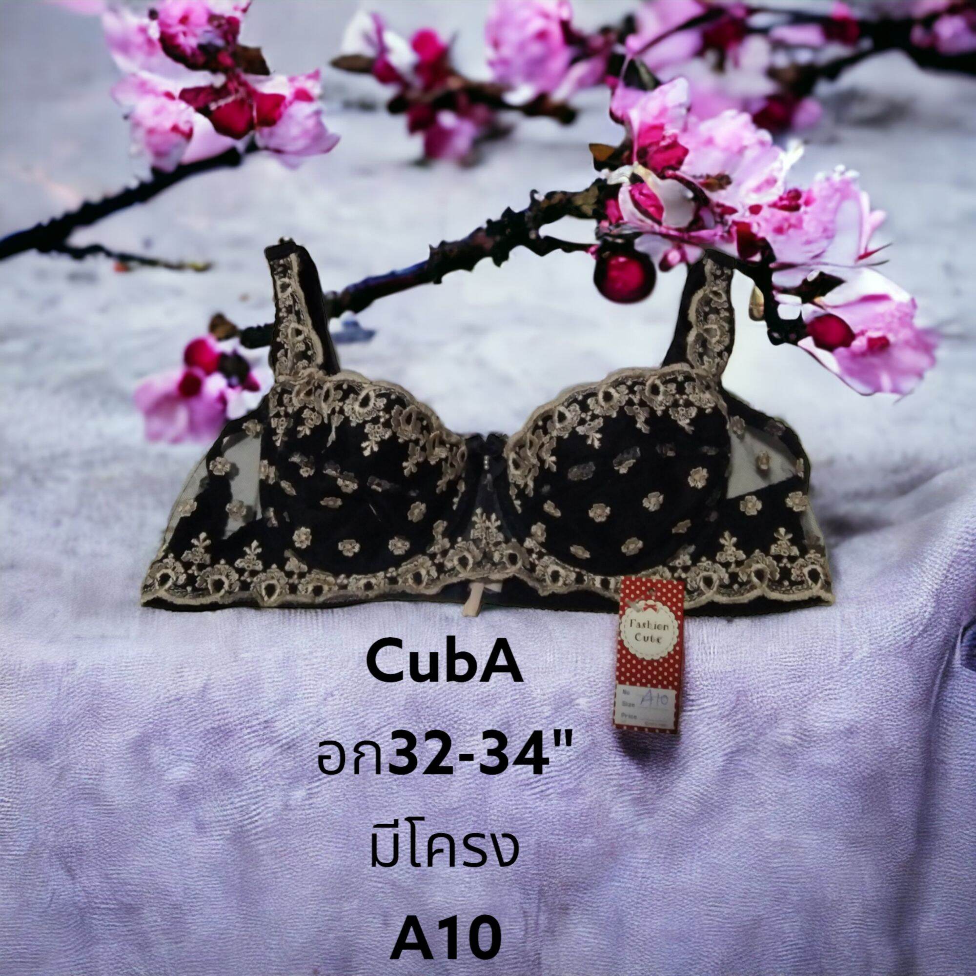 รวมBra CUB A สินค้านำเข้ามือ2 สินค้าพร้อมส่งทุกวัน - party&me - ThaiPick