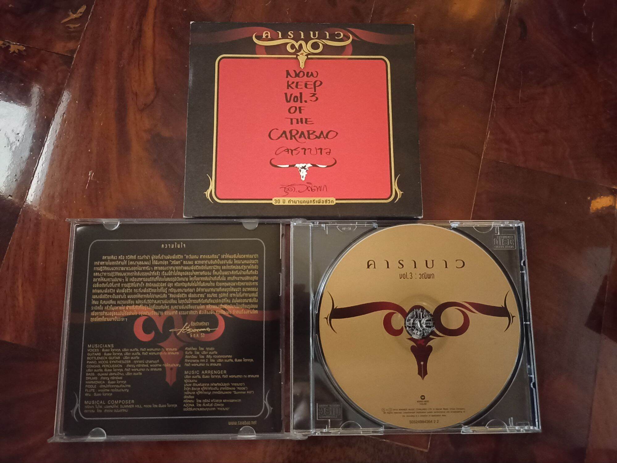 ซีดีเพลง cd music คาราบาว Carabao ปกแผ่นสวย Remaster ครบรอบ 30 ปี ...