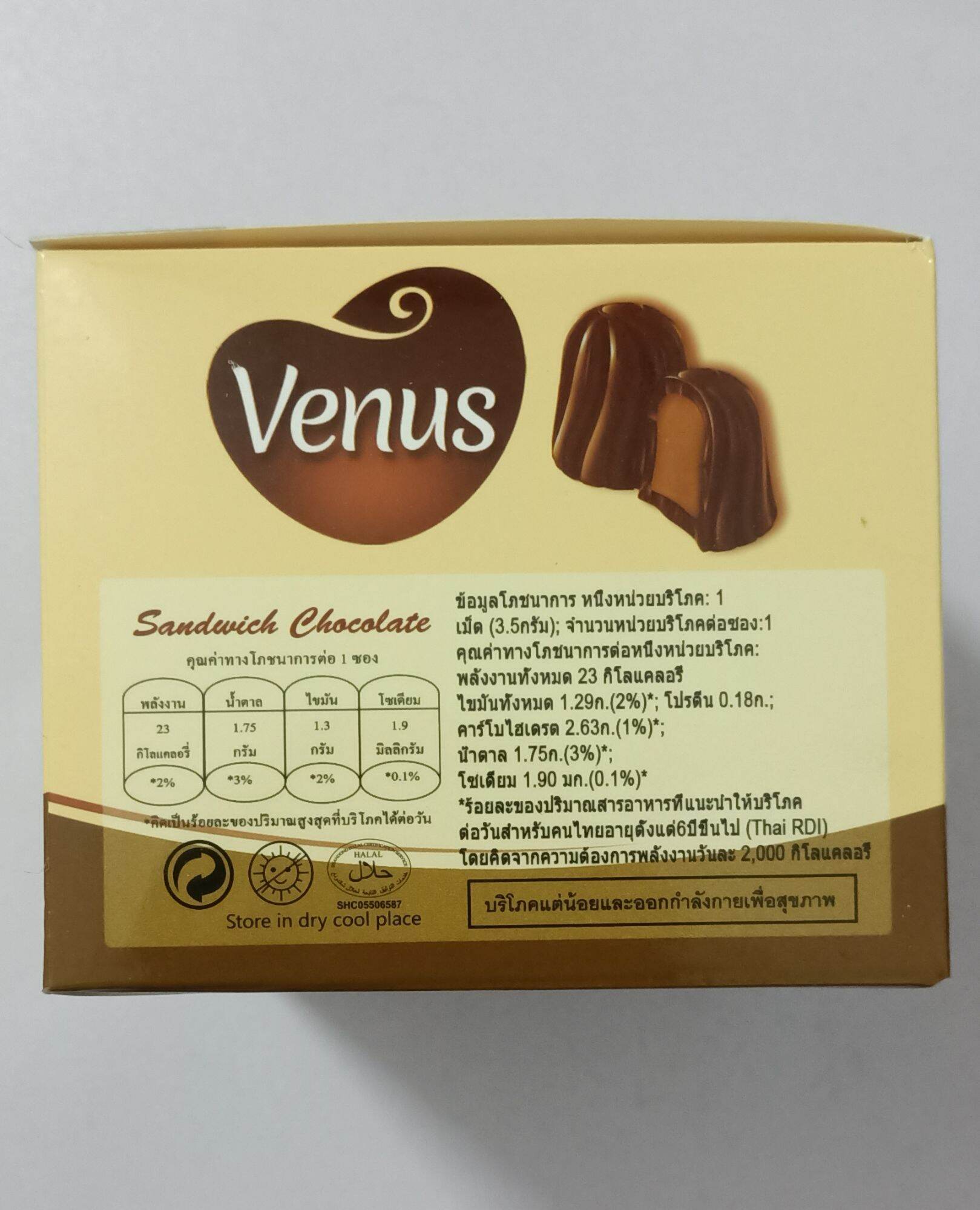 ช็อคโกแลต สอดไส้คาราเมล วีนัส 1กล่อง บรรจุ 48 เม็ด Venus Chocolate with ...