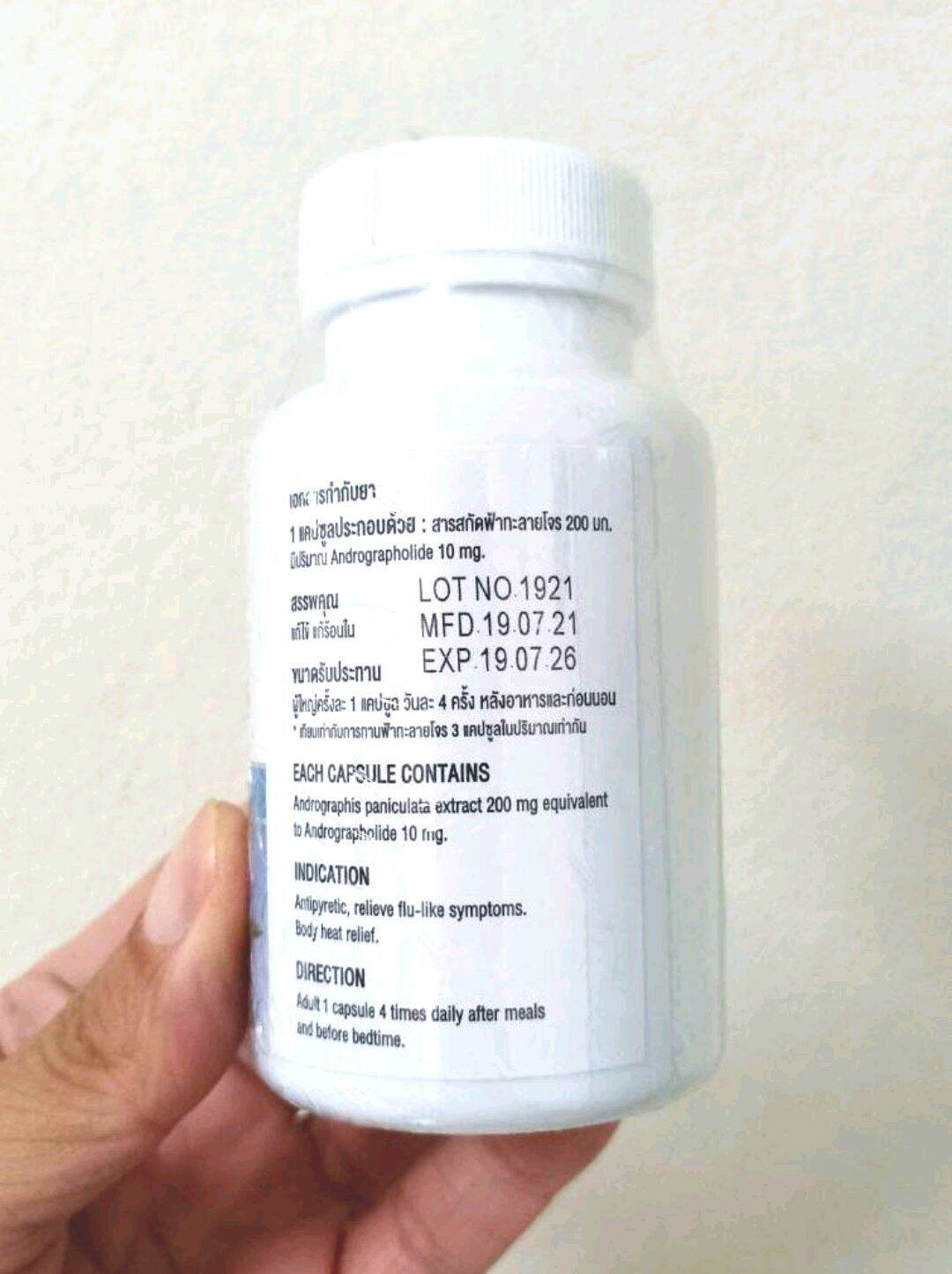 ฟ้าทะลายโจรสกัด 60 แคปซูล อ๊วยอัน ฟ้าทะลายโจร Andrographolide Extract ...