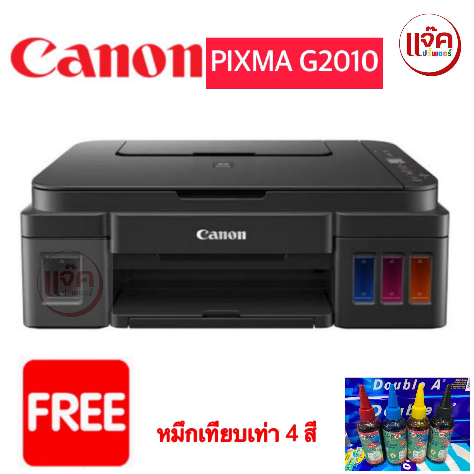 CANON PIXMA G2010 พร้อมหมึกเทียบเท่า ประกัน1ปี | Lazada.co.th