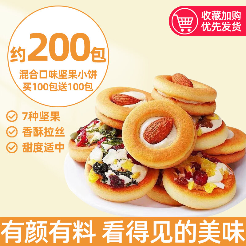 Nutty Pizza Snacks ขนมอบบรรจุขนาดเล็ก ของว่างในสํานักงานยอดนิยม อาหาร ...