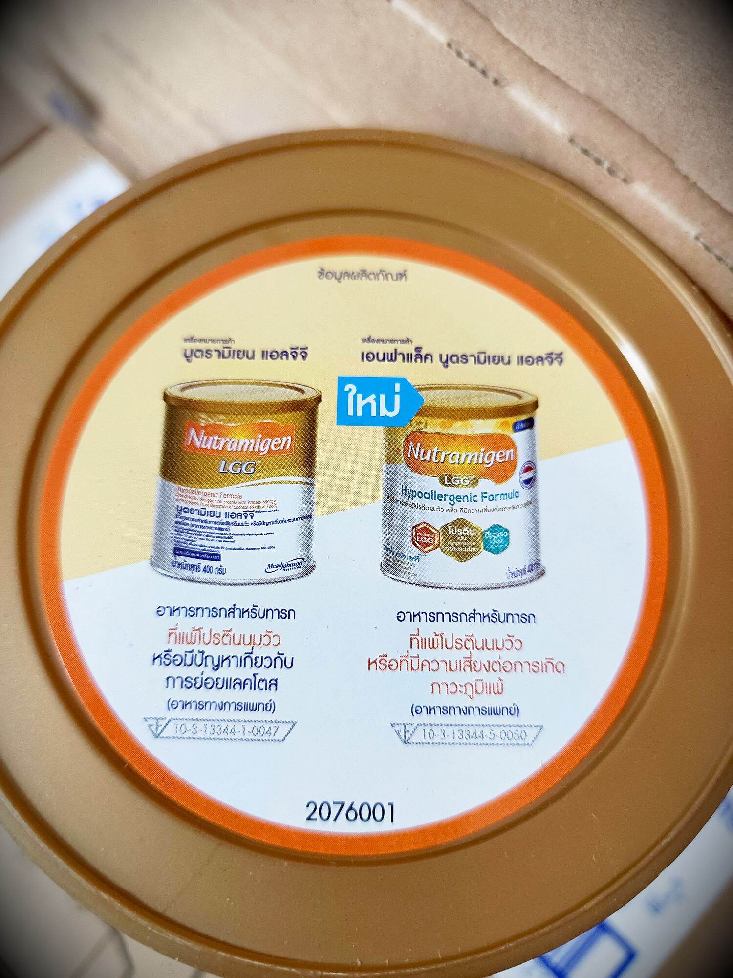 Nutramigen LGG นูตรามิเยน แอลจีจี 400g EXP 04-082026 - ปลาวาฬ บ้านนมผง ...