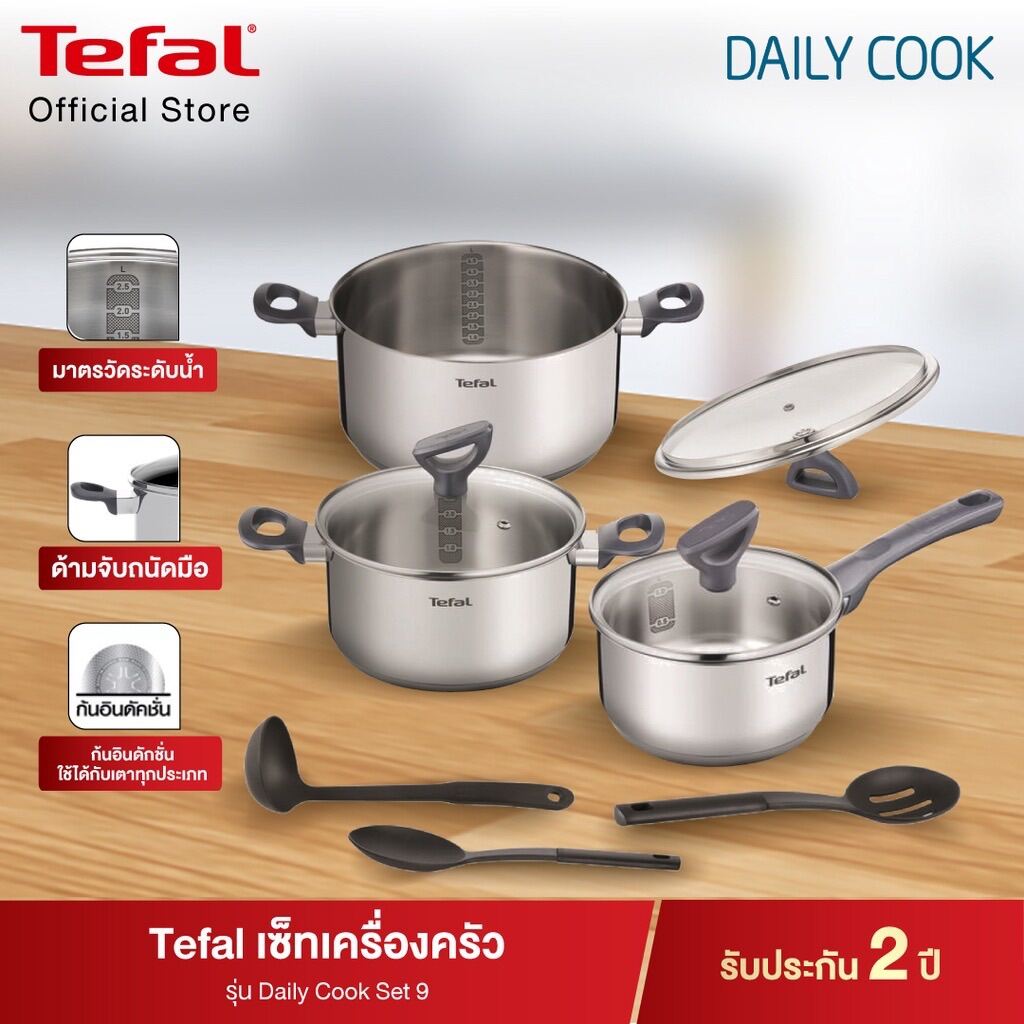 ราคาพิเศษ Tefal เซ็ตเครื่องครัว 9 ชิ้น Daily Cook Set 9 ก้นกระทะอินดักชั่น รุ่น G712S974 ใช้ได้ ...