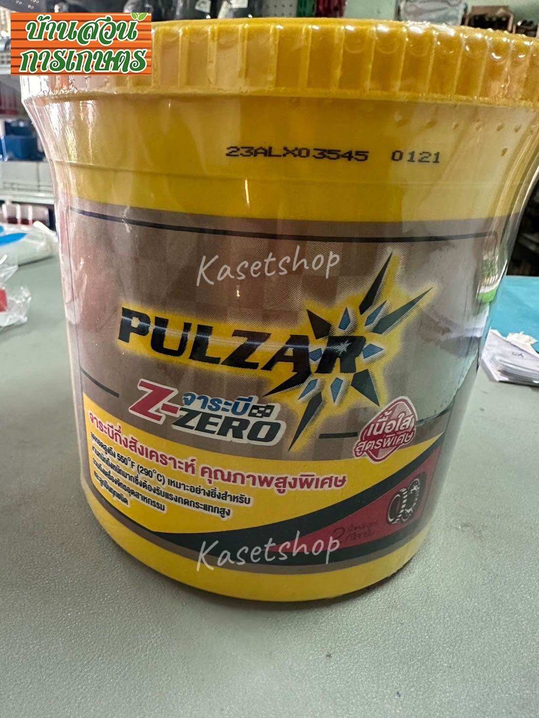 จาระบีกึ่งสังเคราะห์ Pulzar Z-Zero Grease 2kg เนื้อสีเหลืองทอง | Lazada ...