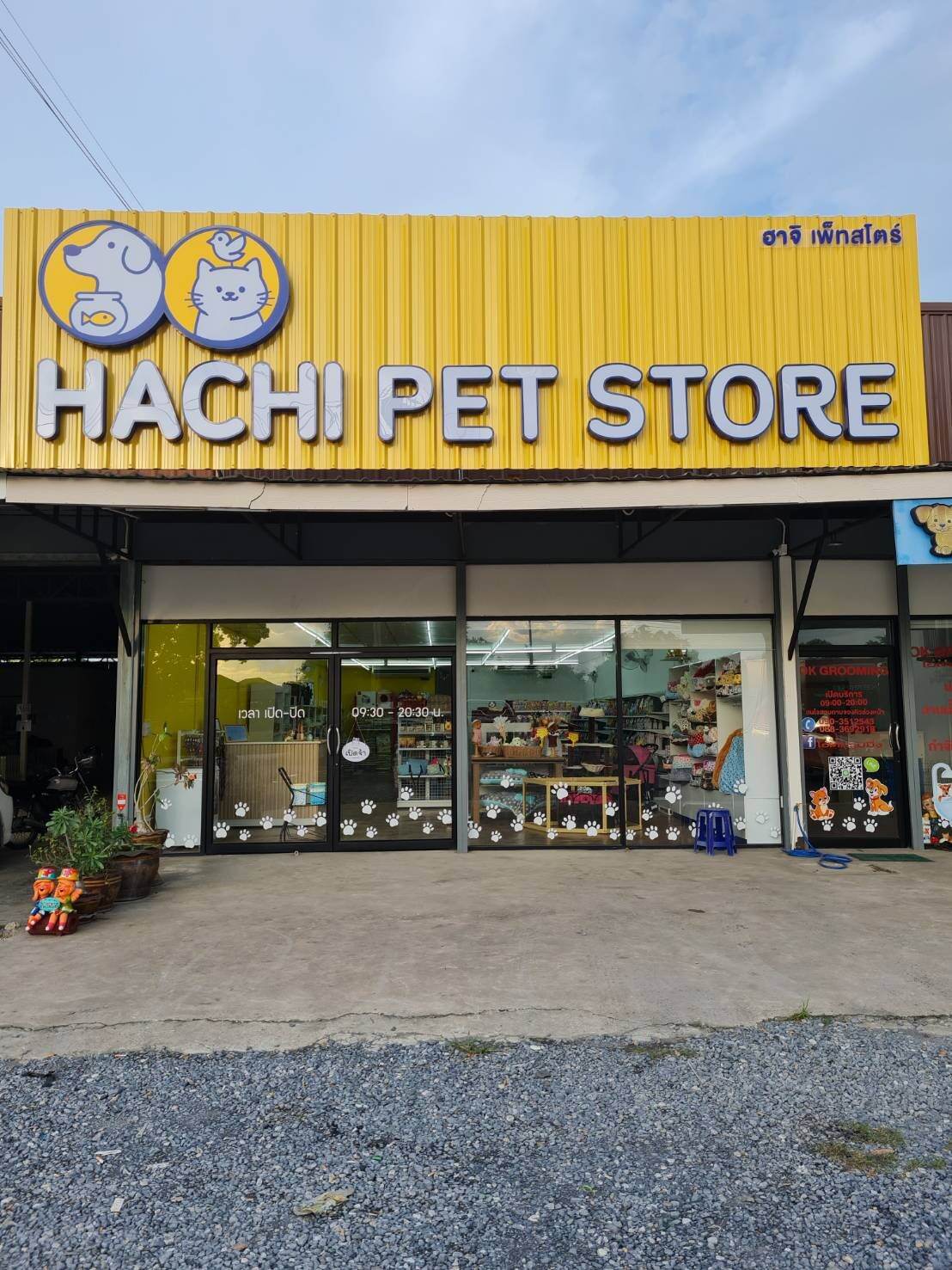 Hachi Pet Store ประเทศไทย ร้านค้าออนไลน์อย่างเป็นทางการ | ช้อปเลยบน Lazada