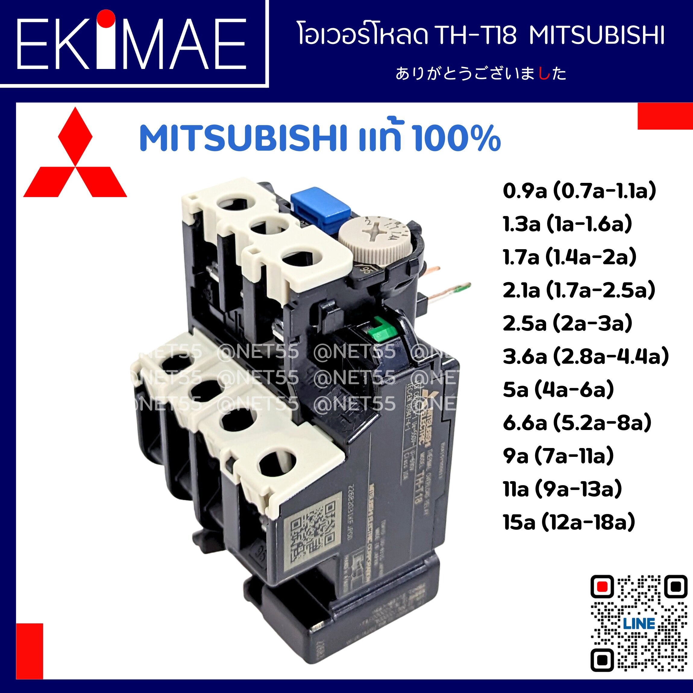 โอเวอร์โหลด TH-T18 MITSUBISHI มิตซูบิชิ แท้ 100% โอเวอร์โหลดรีเลย์ ...