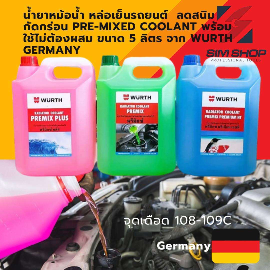 น้ำยาหม้อน้ำ หล่อเย็นรถยนต์ ลดสนิม กัดกร่อน pre-mixed coolant พร้อมใช้ ...