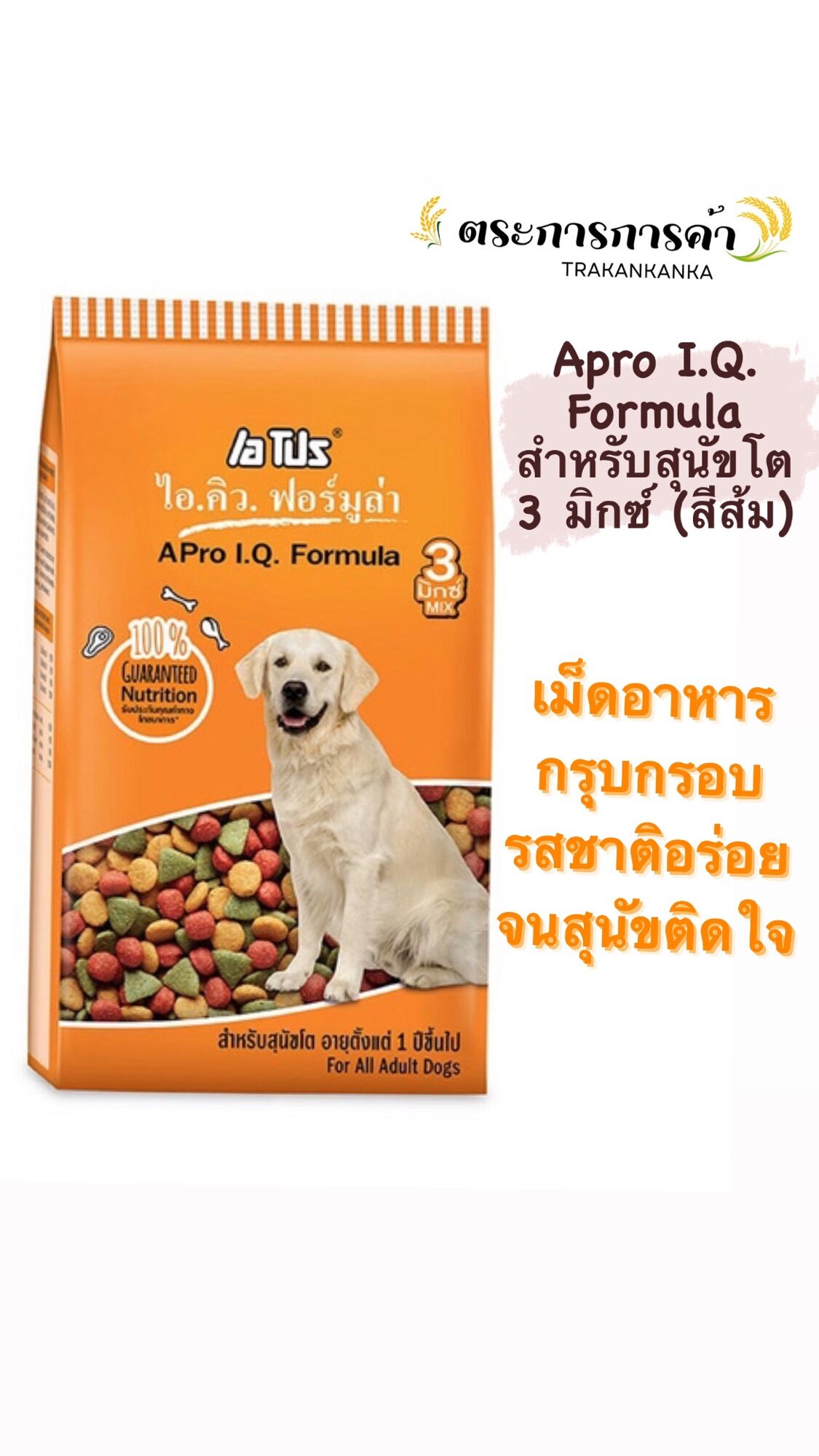 Apro I Q Formula 3 1 Apro I Q Formula 3 1