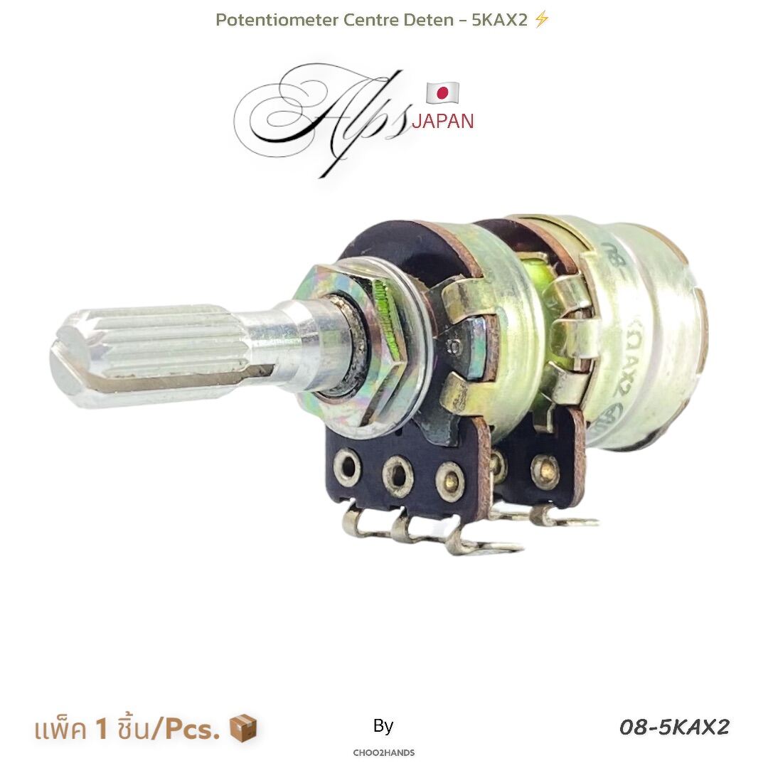 Potentiometer 5KAX2 โพเทนชิโอมิเตอร์ ควบคุมระดับเสียงแบบสเตอริโอ ALPS ...