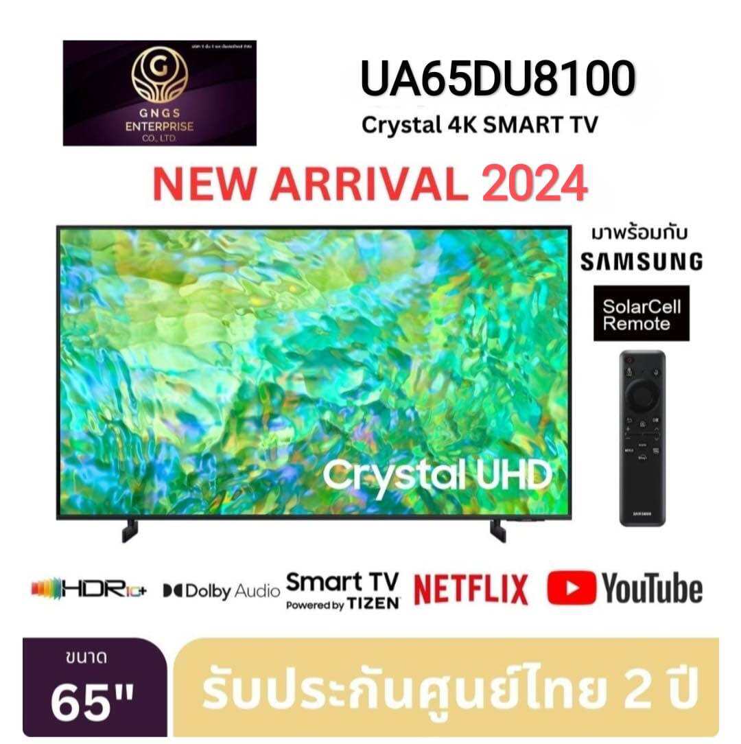 Samsung 4K Crystal UHD Smart TV UA65DU8100KXXT ขนาด 65" รุ่น 65DU8100 DU8100 (ปี 2024) 65นิ้ว ...