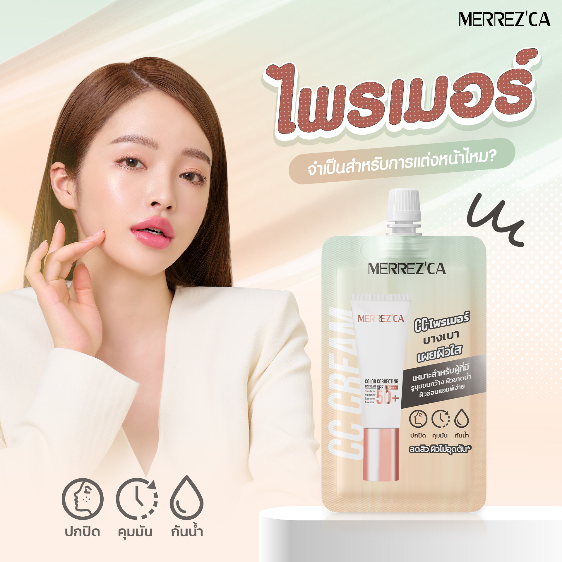 Merrezca Color Correcting CC cream - Sachet - Merrezca Official Store ...